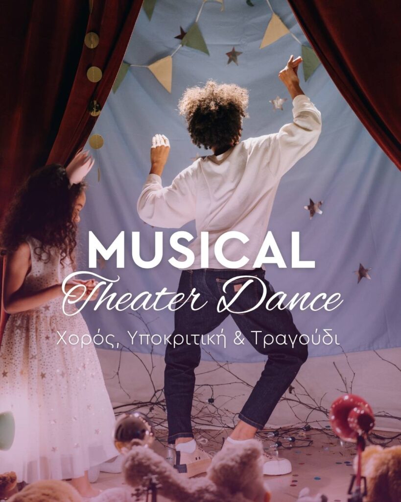 PNOE DANCE – ΑΝΑΓΝΩΡΙΣΜΕΝΗ ΣΧΟΛΗ ΧΟΡΟΥ ΣΤΗ ΣΟΡΩΝΗ